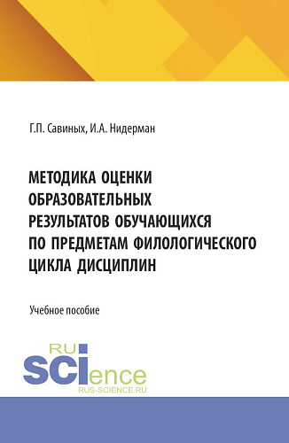 Каталог Методика оценки образовательных результатов обучающихся по ...